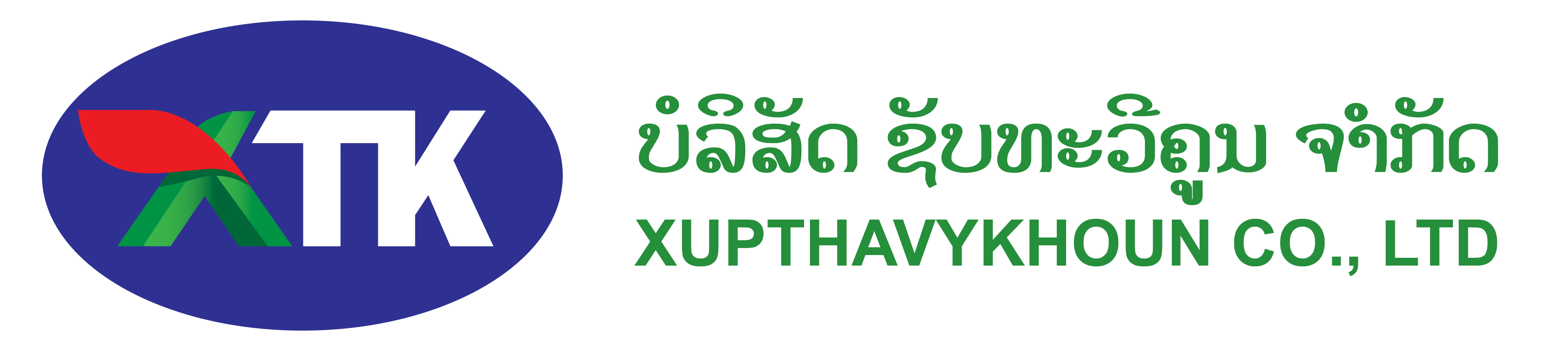 ຕິດຕໍ່ພົວພັນ ກ່ຽວກັບພວກເຮົາ ໜ້າຫຼັກ